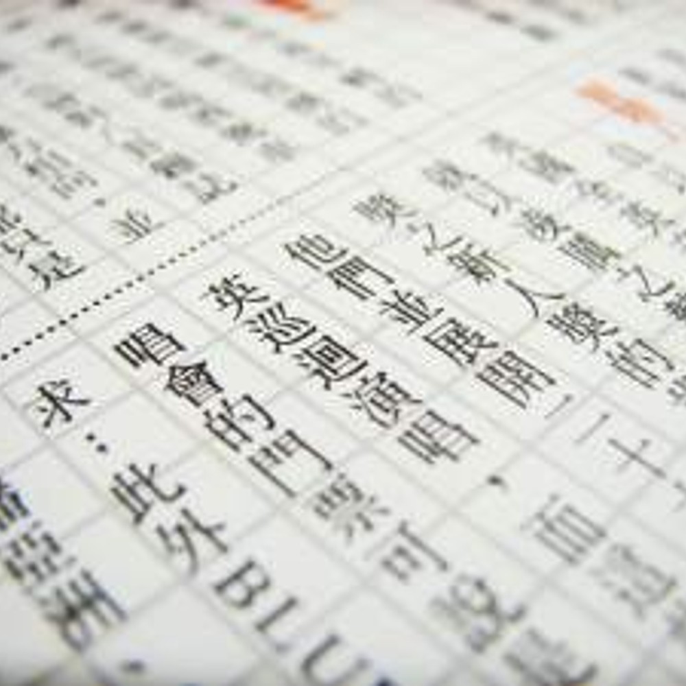 FSI Cantonese Basic Course